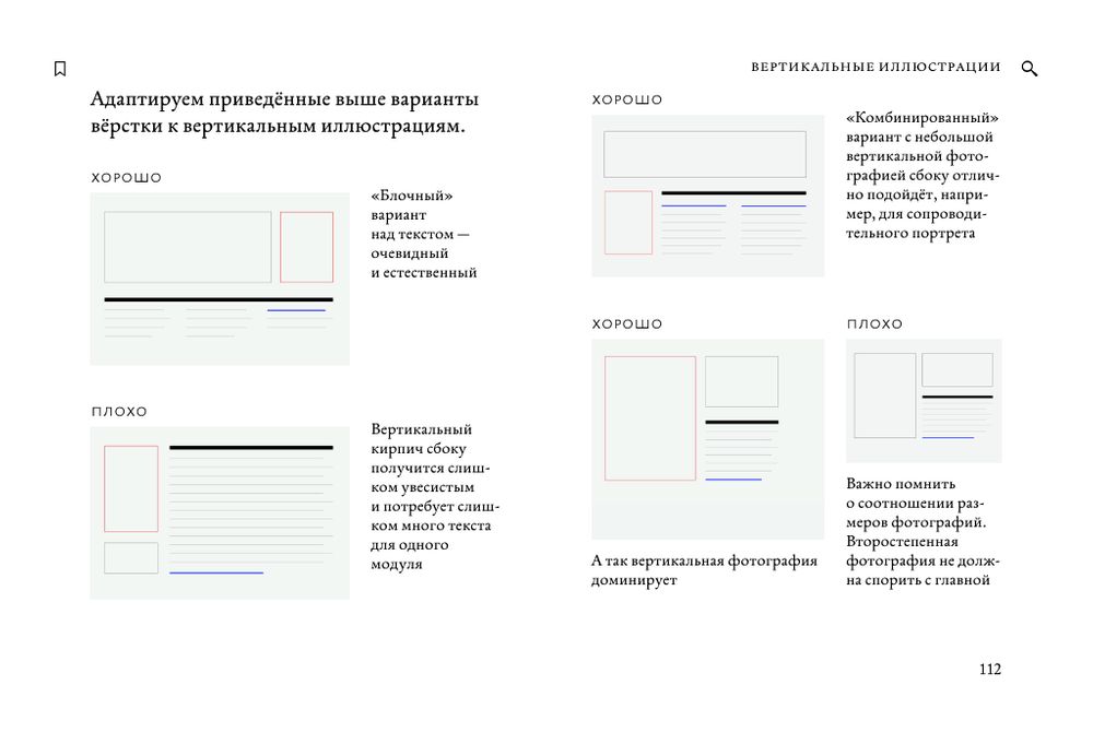 Книга "Типографика и вёрстка", Артём Горбунов