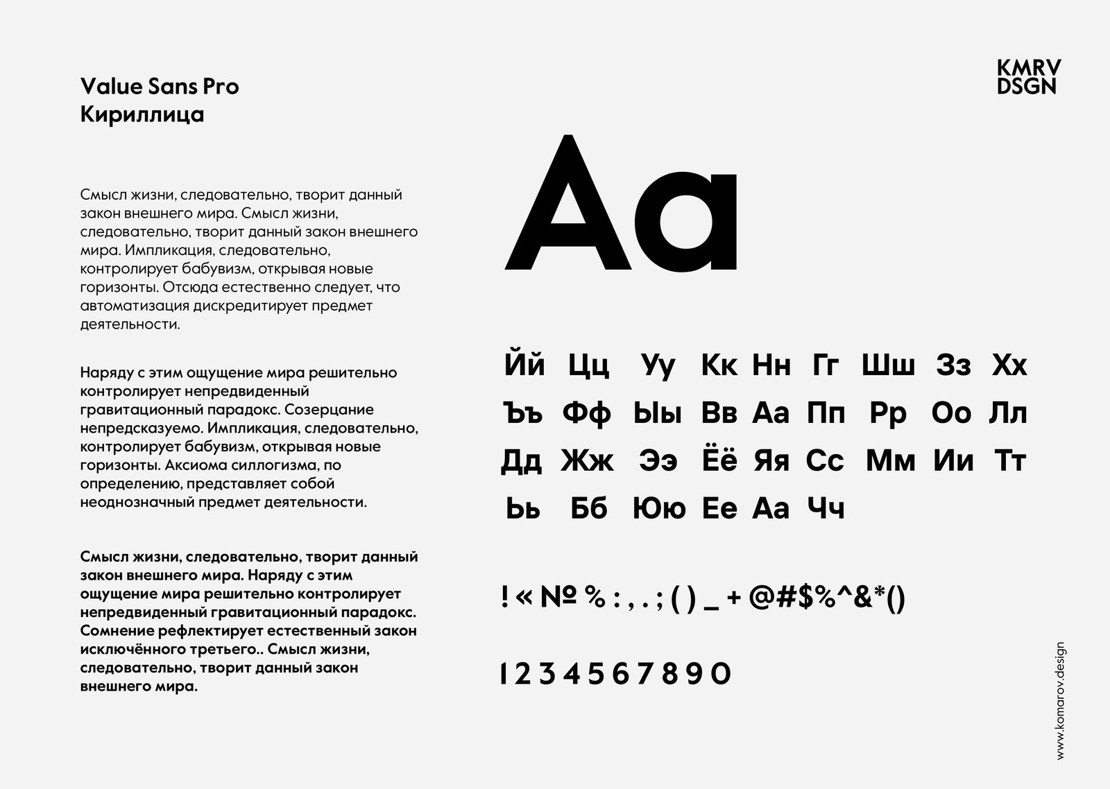 Скачать кириллический шрифт Value Sans Pro