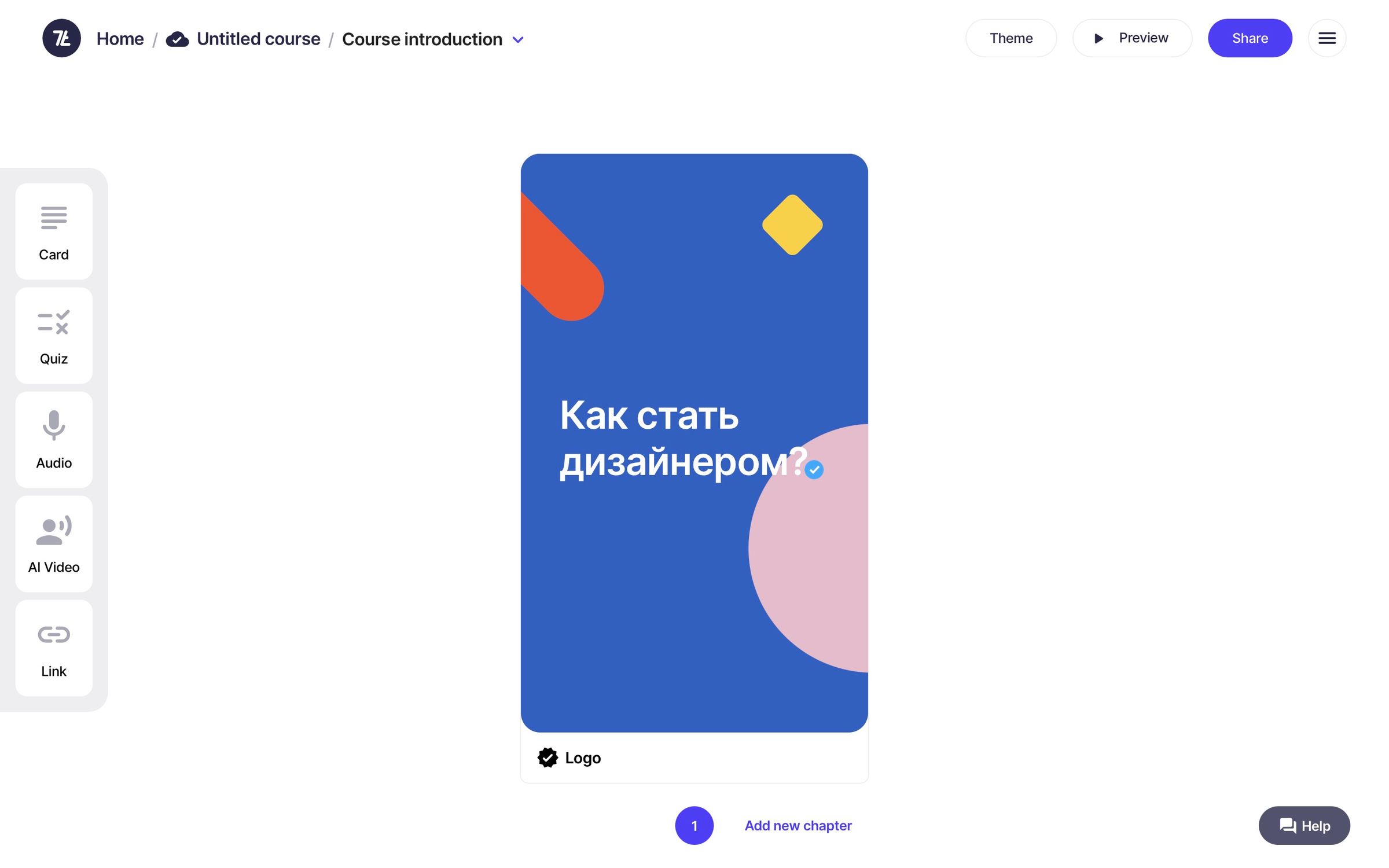 7taps - конструктор для мобильного микрообучения