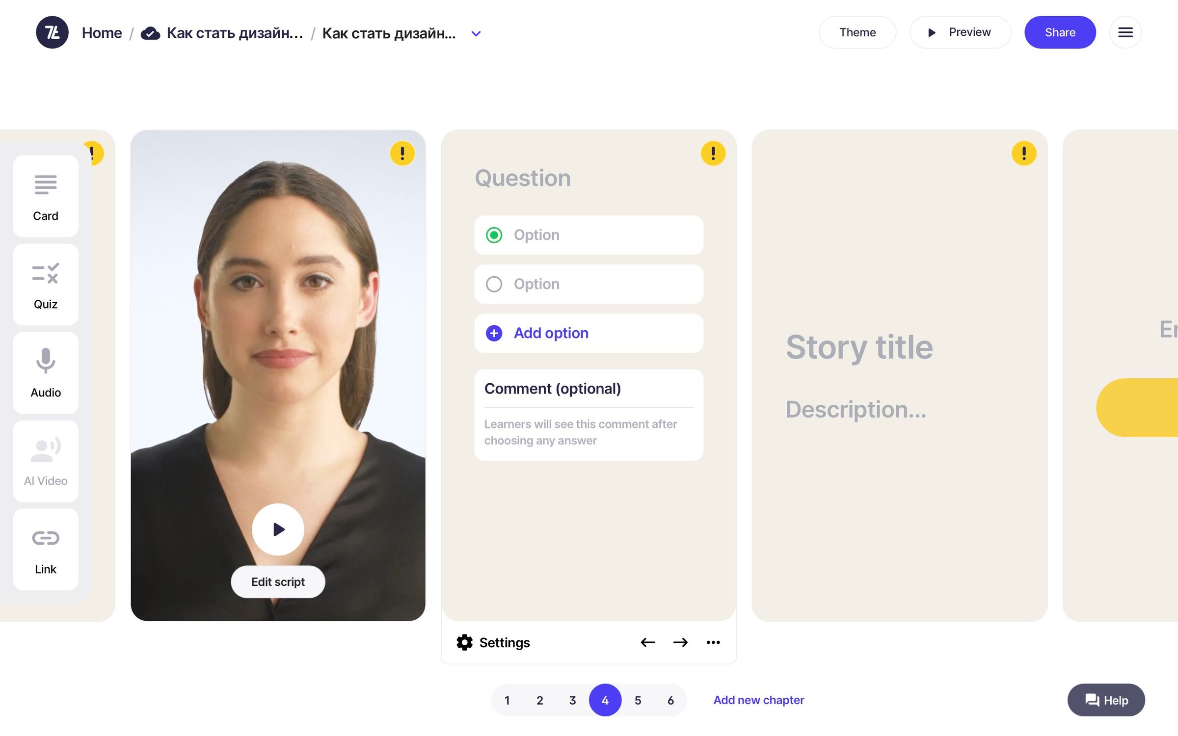 7taps - конструктор для мобильного микрообучения