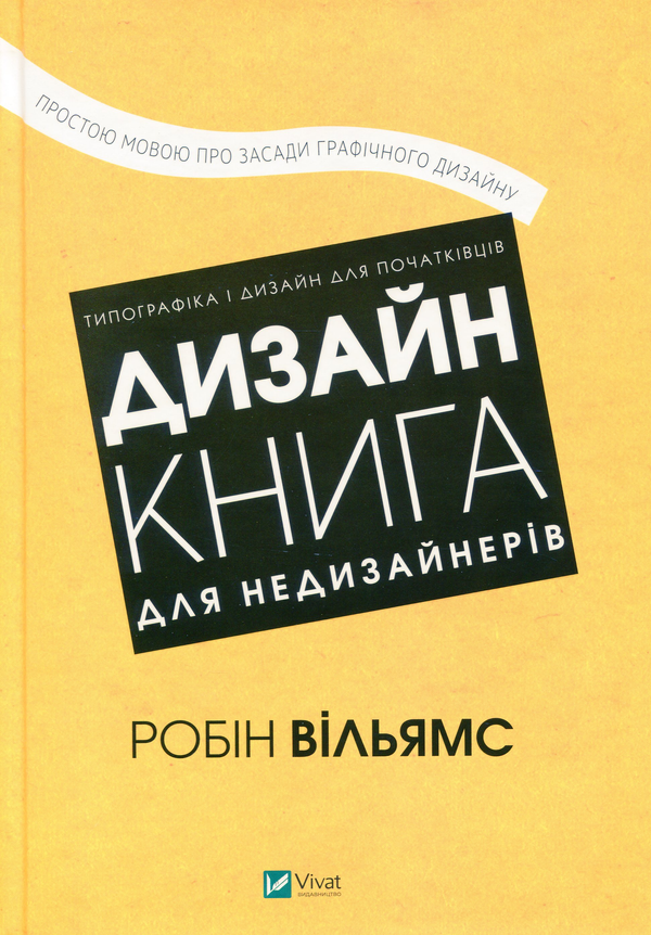 Добірка фундментальних книг по графічному дизайну